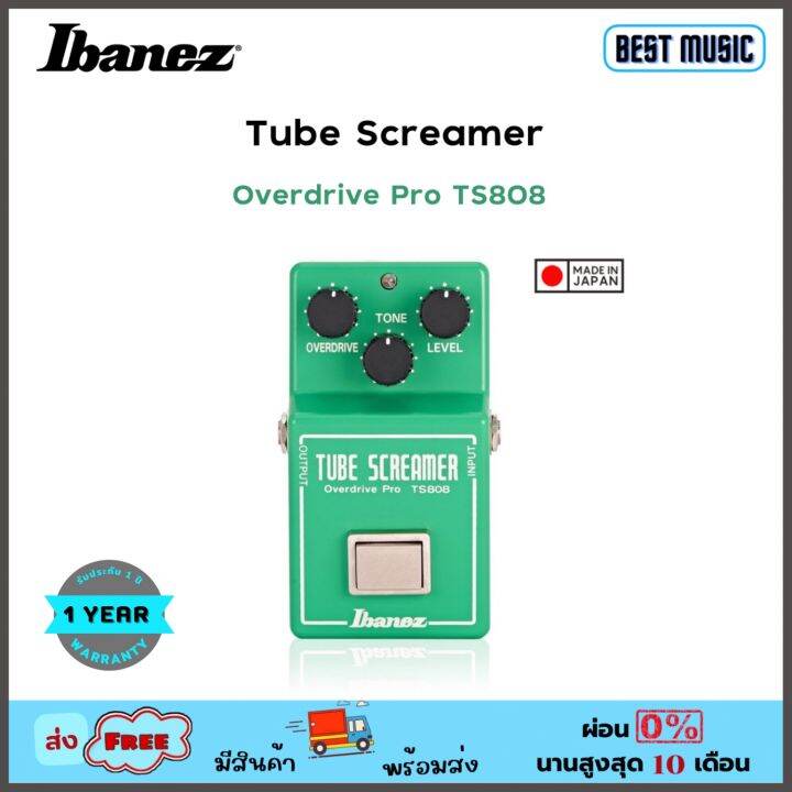 Ibanez TS808 Tube Screamer Overdrive Pro เอฟเฟคกีต้าร์ไฟฟ้า | Lazada.co.th