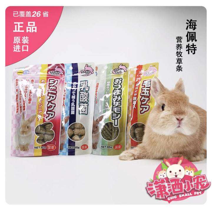 Japanese Hipet Haipet Timoxi Grass Strip Lactic Acid Bacteria Enzyme ...