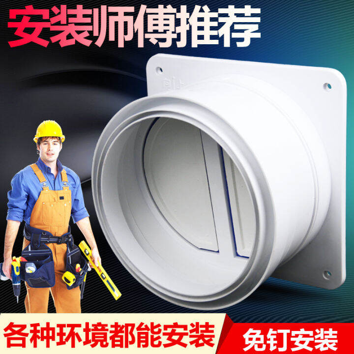Range Hood Pipe Smoke Vent Check Valve Anti-Return Air Odor Neutral ...