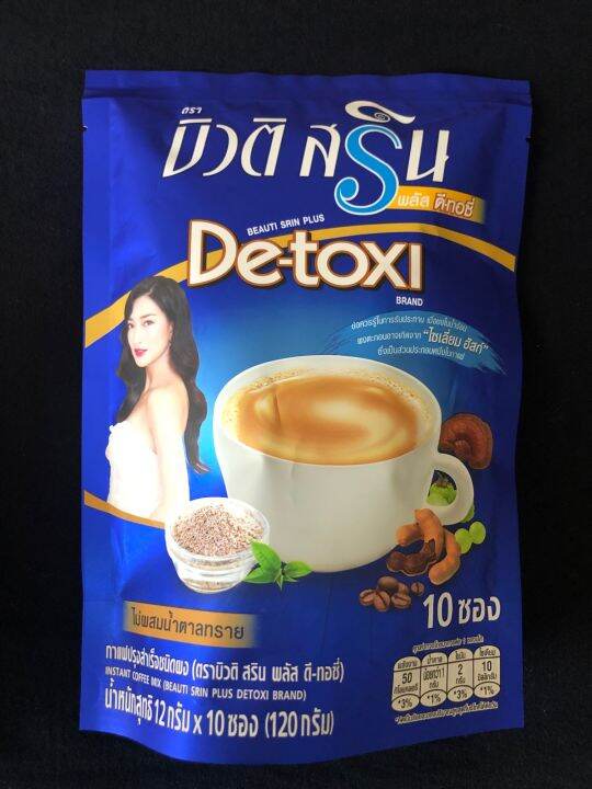 Beauti Srin Detoxi Instant Coffee (10 sachets) - Slim and Fit coffee ...