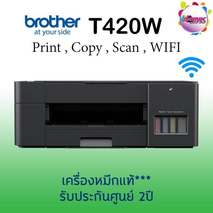 PRINTER BROTHER DCP T420w (3in1) WIFI พร้อมหมึกแท้ | Lazada.co.th