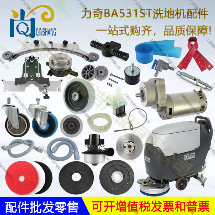 Nilfisk Ba531st Floor Scrubber Water-Absorbent Tape Scraper Water ...