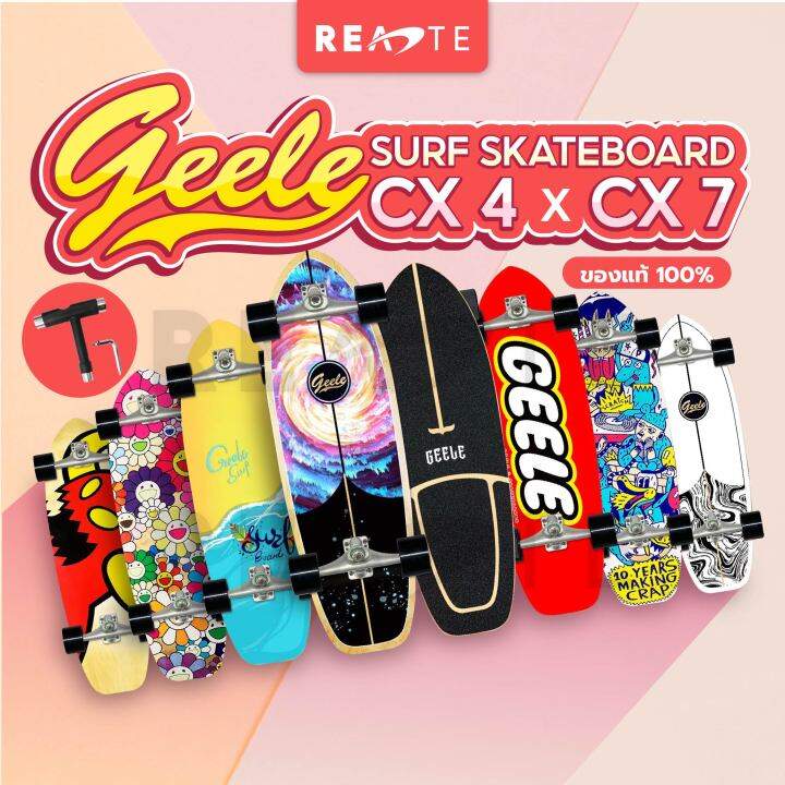READRE เซิร์ฟสเก็ต สเก็ตบอร์ด เซิฟสเก็ต สเก็ตบอร์ดผู้ใหญ่ Surfskate Geele CX4 | Lazada.co.th