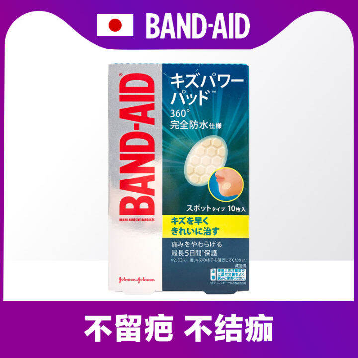 แผลเล็กๆบนใบหน้าของญี่ปุ่น Bandi BAND-Aid พลาสเตอร์กันน้ำขนาดเล็กที่เกา ...