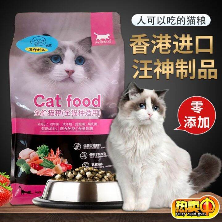 Imported Hong Kong Wang Shen Products Cat Food into Cat 77 Kittens Full ...