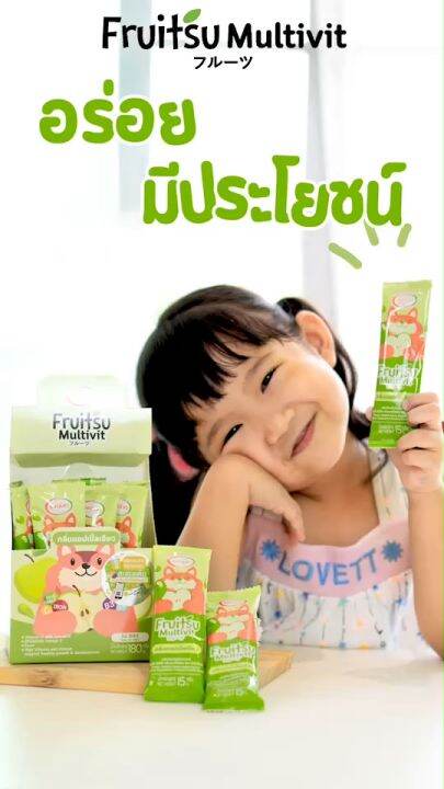 3 กล่อง (ส่งด่วน) Fruitsu Multivit กลิ่นองุ่นเคียวโฮ ฟรุตสึ มัลติวิต วิตามินรวมชงเด็กเสริมภูิม ...