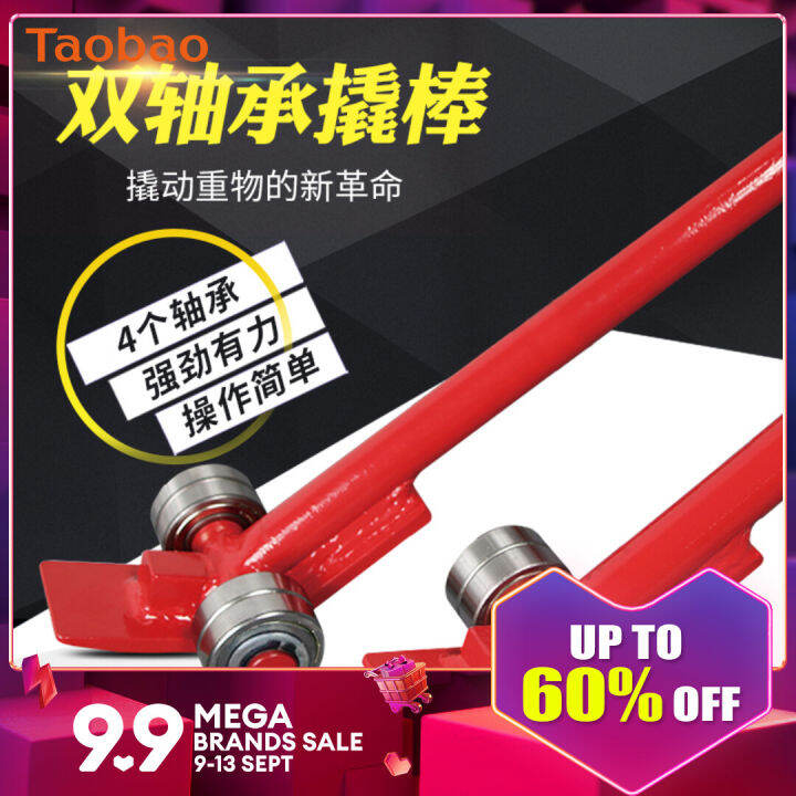 Crowbar Crowbar Crowbar Lifting Handling Crowbar with Wheels Bearing ...