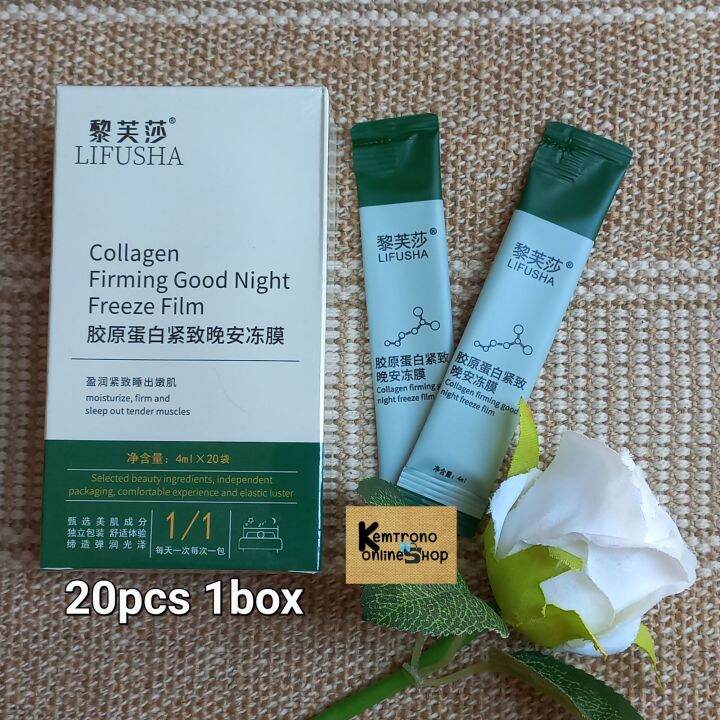 Lifusha Collagen Firming Gel Mask 20pcs/box | Lazada PH