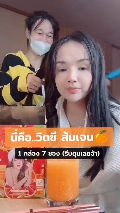 Som Jans อาหารเสริมผิวส้มเจน แบรนด์เจนนี่ได้หมดถ้าสดชื่น 10 กล่อง | Lazada.co.th