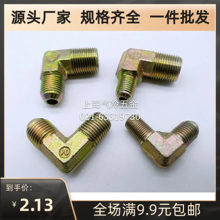 D-Type American Hydraulic Iron Flared Outer Wire Elbow Tubing ...