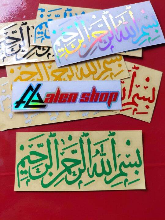 STIKER CUTTING BISMILLAH ARAB | Lazada Indonesia
