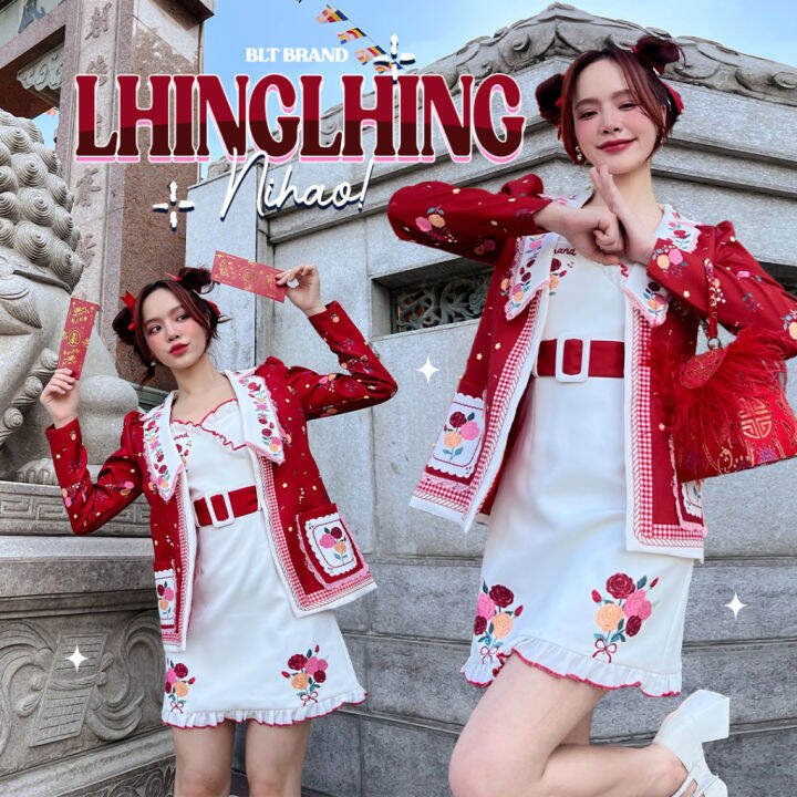 BLT BRAND : LHINGLHING RED SET | Lazada.co.th