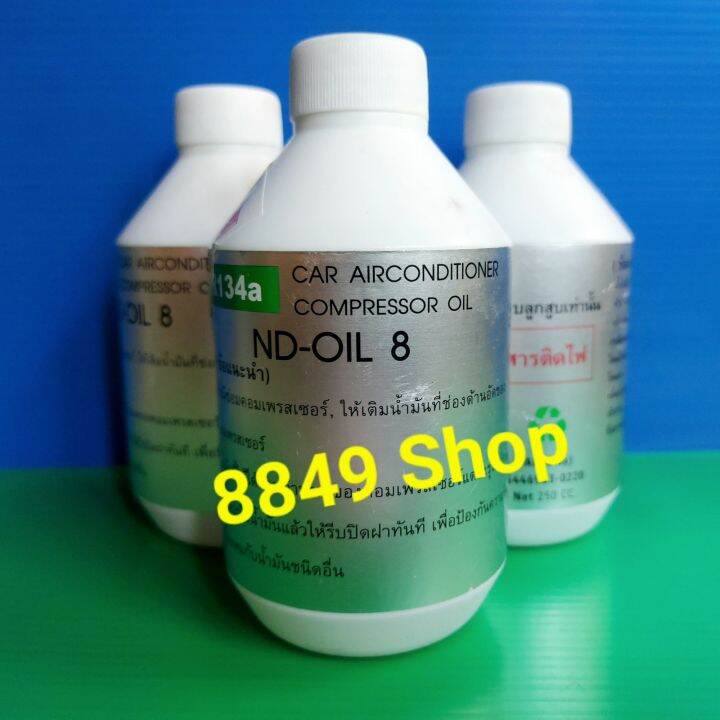 น้ำมันคอมเพรสเชอร์ OIL 8 DENSO NO.8 (ND OIL8) แท้ 250cc สำหรับคอมลูกสูบ R134a | Lazada.co.th