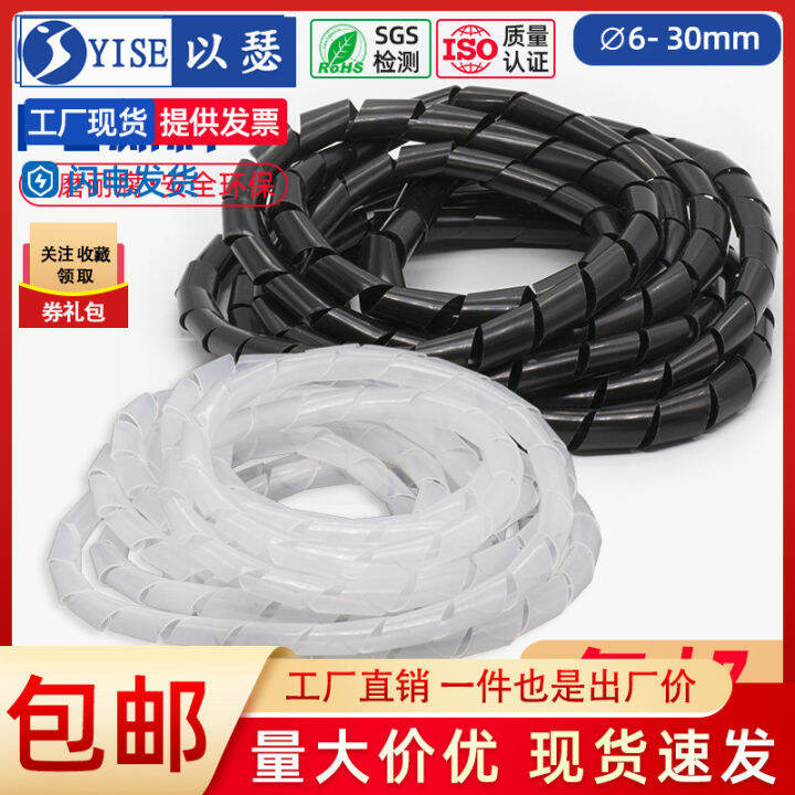 Wire Storage Tube Line Pipe Cord Manager Screw Thread Protector Winding ...