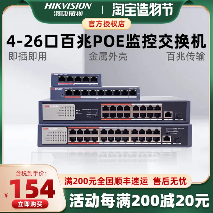 Hikvision PoE Switch 0109p-e/M 5/8/16/24 Port 100 M Monitoring Splitter ...