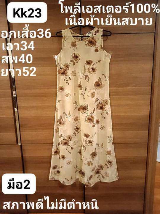 kk23ชุดเดรสยาวมือสอง สภาพดีไม่มีตำหนิ เนื้อผ้าดีเย็นใส่สบาย ...