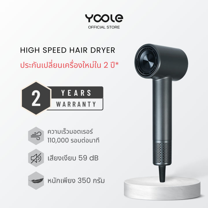 [NEW LAUNCH] Yoole High-speed Hair Dryer (Space Gray) ไดร์เป่าผม ยูเลอร ...