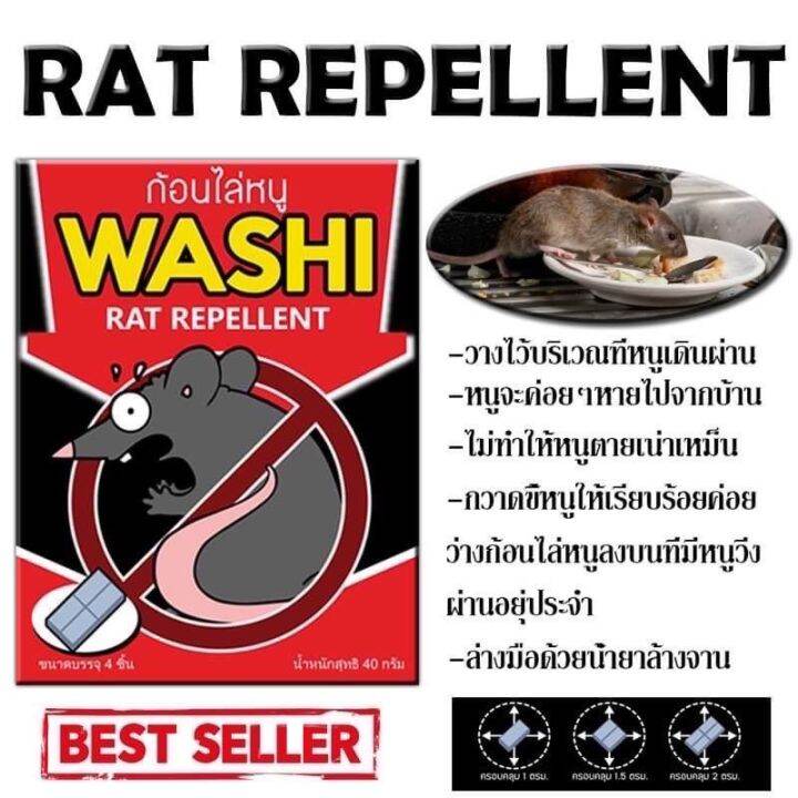 ถูกสุด!! ส่งkerry WASHI ก้อนไล่หนู 1ถุงมี4ก้อน ไล่หนู ก้อนไล่หนู หนู ...