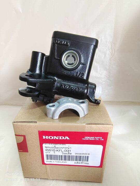 45510-KFL-D31 ชุดแม่ปั๊มเบรคหน้า W100 W125 W110s (แท้เบิกศูนย์ฮอนด้า) M/C SUB ASSY,FR BRK ...