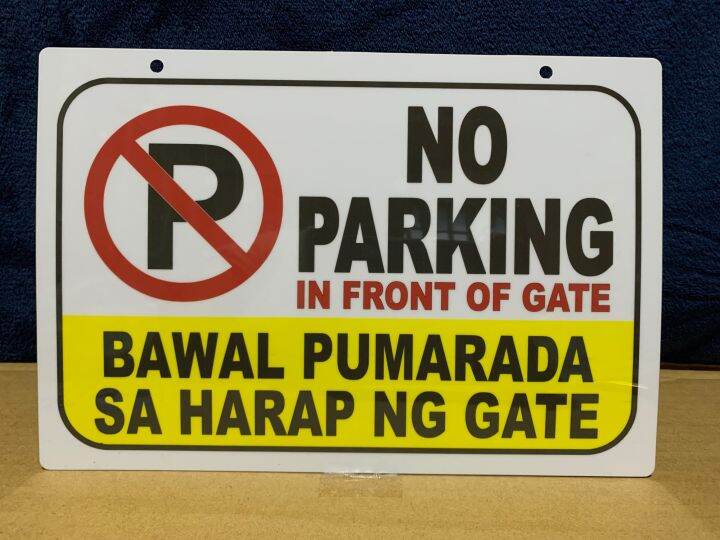 PVC Wall Signage NO PARKING BAWAL PUMARADA SA HARAP NG GATE 7.8x11 ...