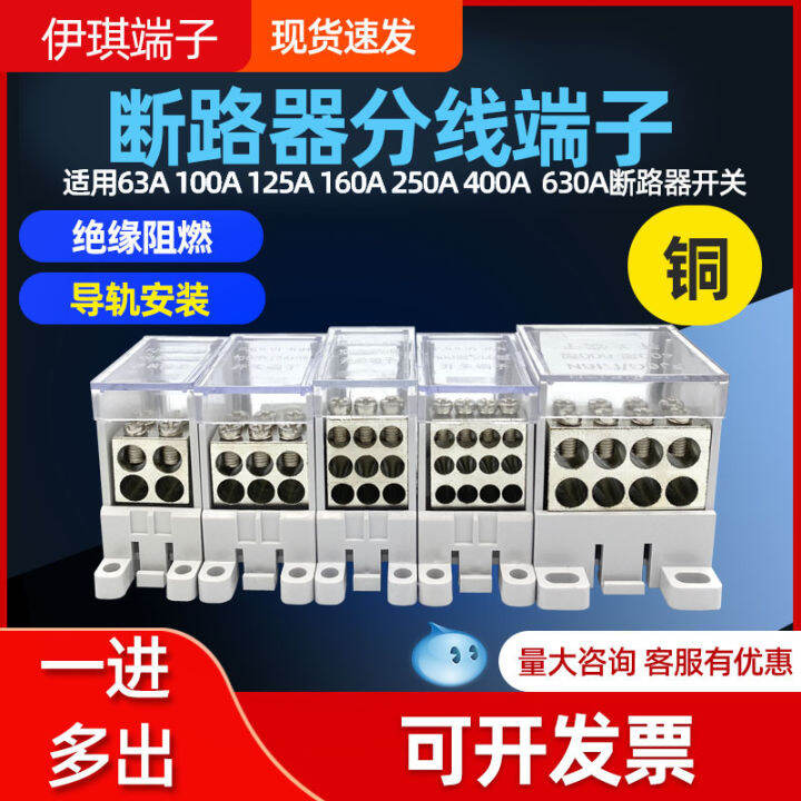 Fj6g One-in Multi-out Wiring Terminal Molded Case Circuit Breaker Air ...