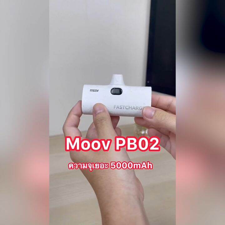 [รับประกัน 1 ปี] Moov PB02 แบตสำรอง 5000mAh Mini Powerbank ชาร์จเร็ว PD ...