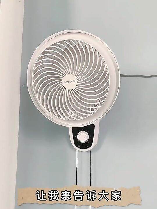 【3 Year Warranty】SKYWORTH Air Circulating Fan Wall Fan Electric Fan ...