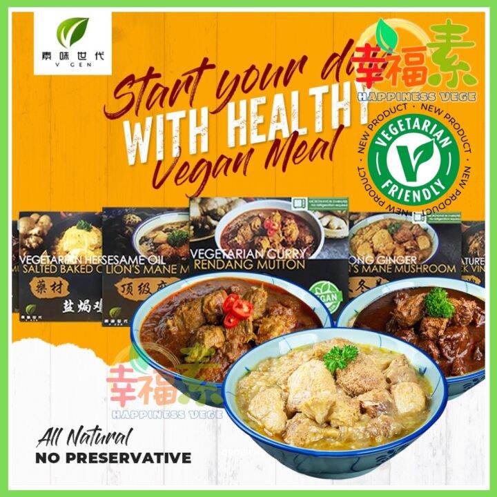 V-GEN Vegetarian Ready to Eat Instant Pack Meal 素味世代 素食懒人包 即食方便包 (9种口味 ...