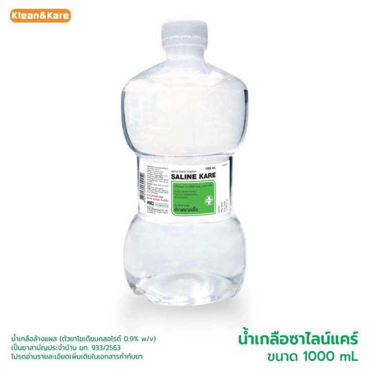 Nss 1000 ml น้ำเกลือ ANB klean & kare ดัมเบล | Lazada.co.th