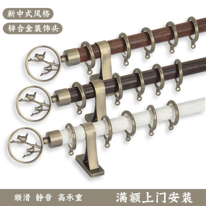 Happy Eyebrows New Chinese Style Curtain Rod 3D Wood Grain Rod Track ...