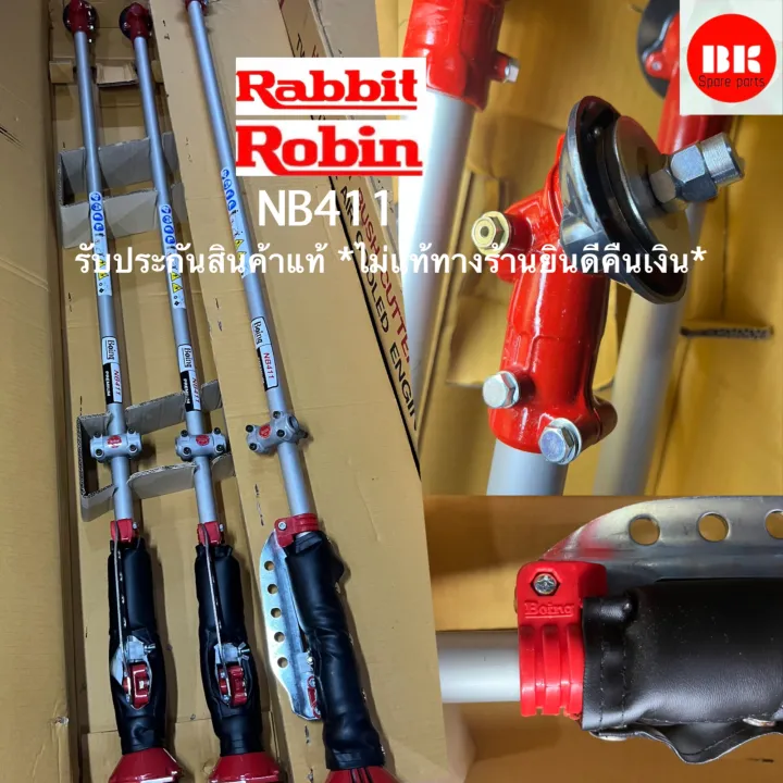 ก้าน411แท้/รุ่นrobin/rabbit-nb411,ของแท้ | Lazada.co.th