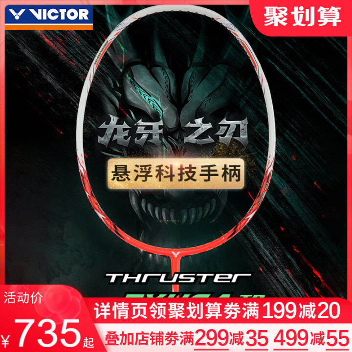 Victor Victory Badminton Racket Dragon Tooth Blade TD Generation ...