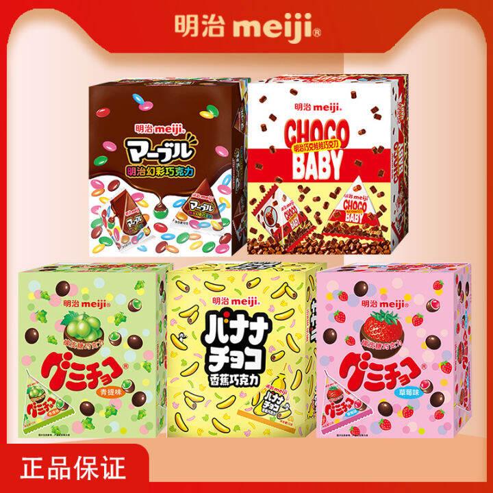 Meiji Meiji Chocolate Rubber Candy Green Strawberry 5 Flavor 200G Children Love to Eat Snacks ...