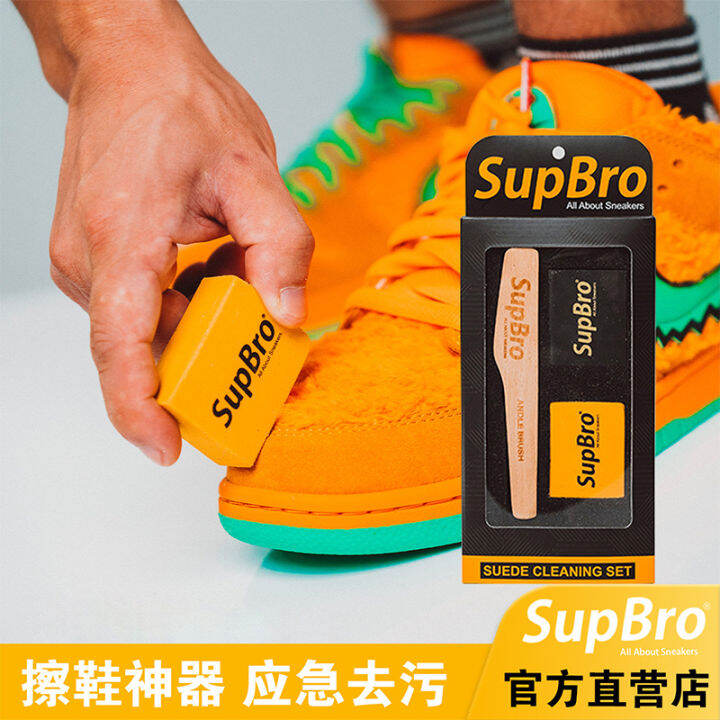 Supbro รองเท้าสีขาวหนังกลับสิ่งประดิษฐ์ขัดรองเท้าแบบหนังนิ่มสำหรับทำความสะอาดยางลบ | Lazada.co.th