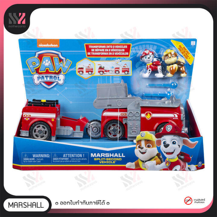 รถของเล่น Paw Patrol Basic Vehicles มีฟิกเกอร์ ขยับได้ ตามคาแรคเตอร์ดัง ...