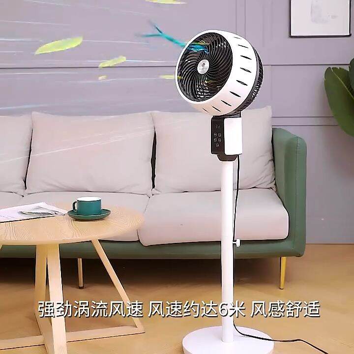 Electric Standing Fan Air Circulation Fan Energy Saving 360 Rotating ...