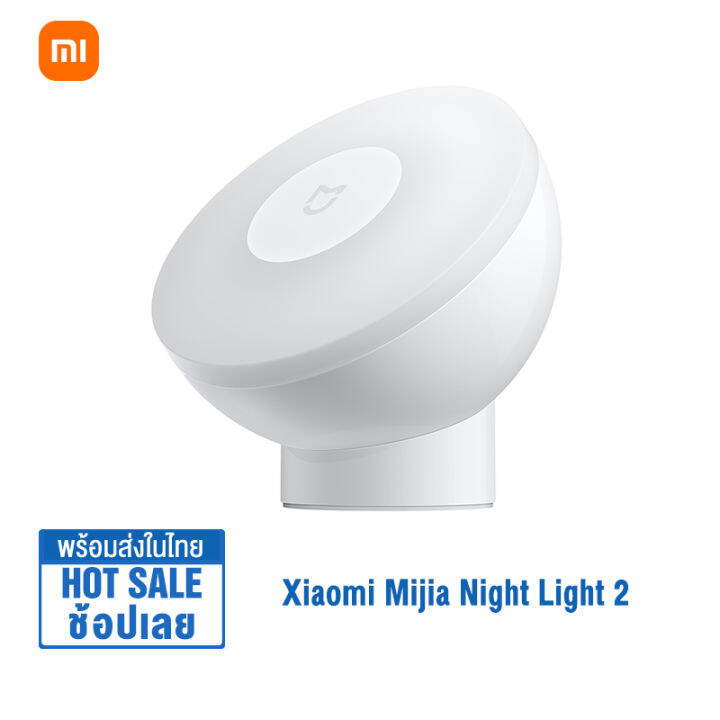 Xiaomi Night Light 2 ไฟเซ็นเซอร์ ไฟสำหรับกลางคืน ไฟตรวจจับความ ...