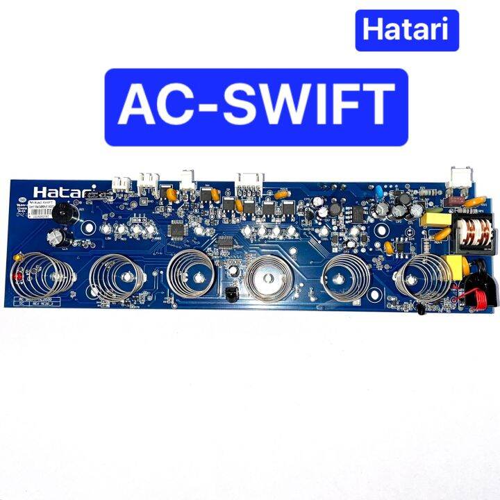 อะไหล่แท้ บอร์ดแท้ พัดลมไอเย็น Hatari AC Swift | Lazada.co.th