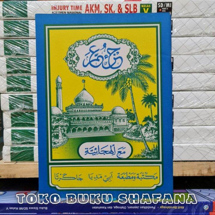 Turutan / Juz Amma Turutan / Belajar Alif Alifan / Juz Amma Kelapa ...
