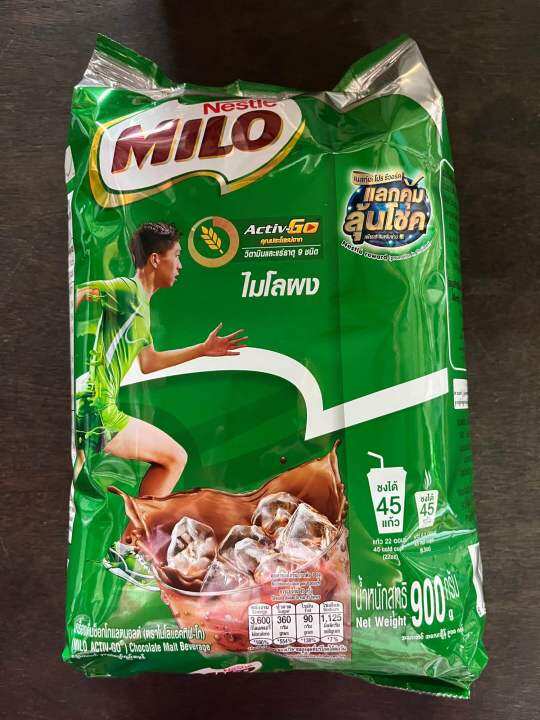 ไมโล 900 กรัม | Lazada.co.th