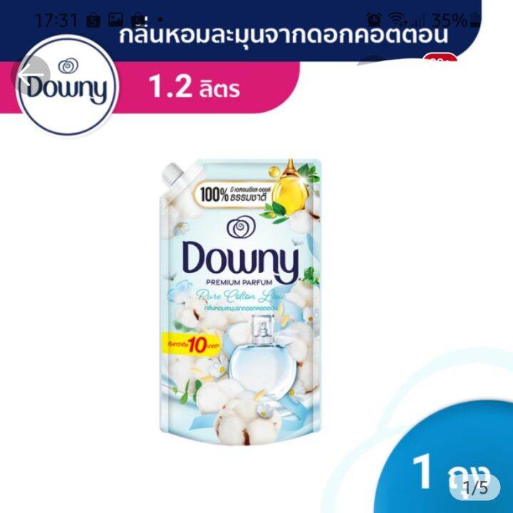 Downy ดาวน์นี่ น้ำยาปรับผ่านุ่มสูตรเข้มข้น กลิ่นหอมละมุนจากดอกคอตตอน ...