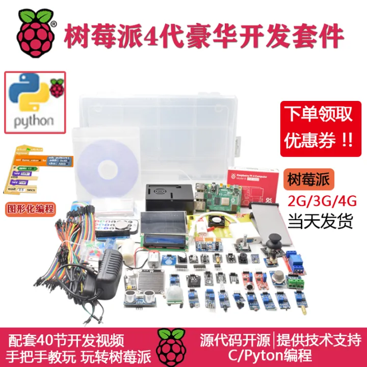 Raspberry Pi 4b Development Board Kit Raspberry Pi4 Generation B- Type Small Computer Python ...