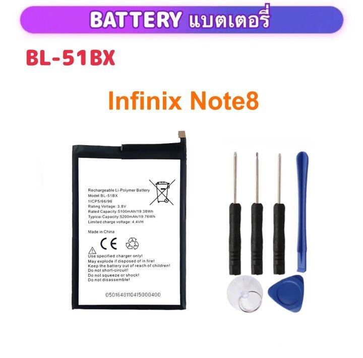 แบตเตอรี่ infinix Note8 แบต BL-51BX X692 Lithium polymer battery ...