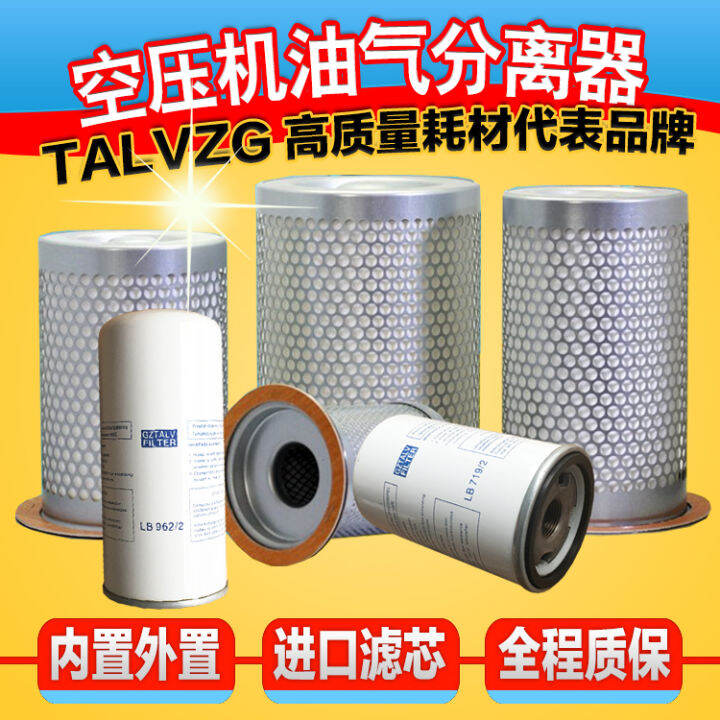 Screw Air Compressor Oil and Gas Separator Db2074 Oil Separator DB2 186 ...