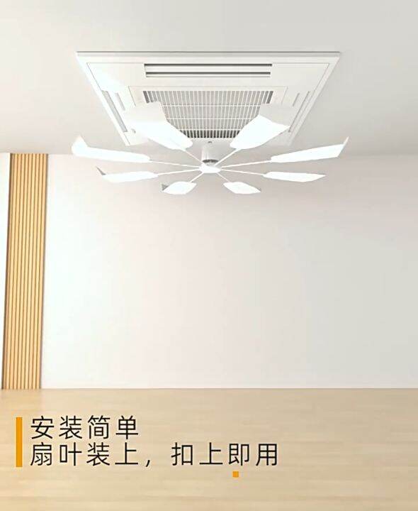 360° Central Aircond Anti Direct Blowing Wind Guide Fan Cassette Aircon ...