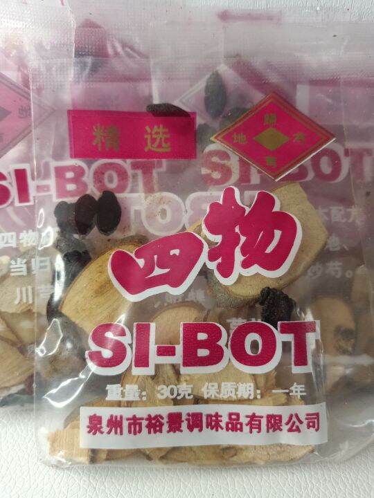 SI-BOT chinese Herbs 10packs | Lazada PH