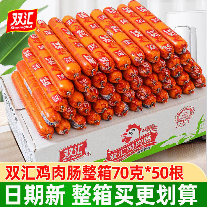 Shuanghui Chicken Ham Sausage Whole Box 70G * 50 PCs Instant Noodles ...