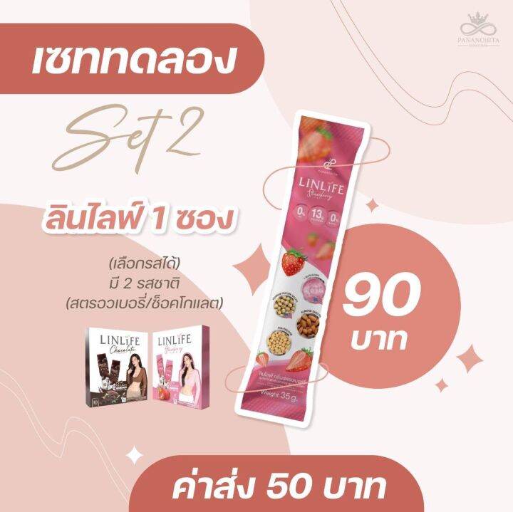 โปรตีนเจลลี่ ลินไลฟ์ (แบ่งขาย 1 ซอง) ของแท้จากบริษัท100% โปรตีนอั้ม คุม ...