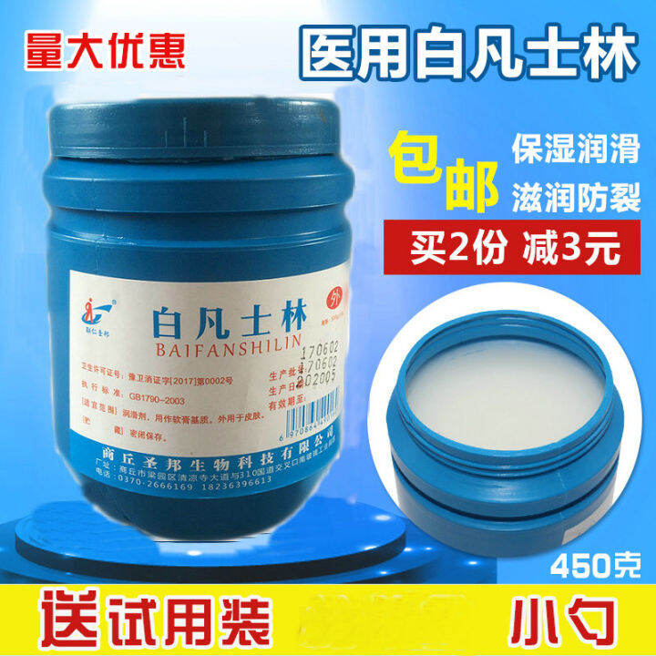 Pure White Vaseline Oil Cream Anti-Cracking Hand and Foot Dry Crack ...