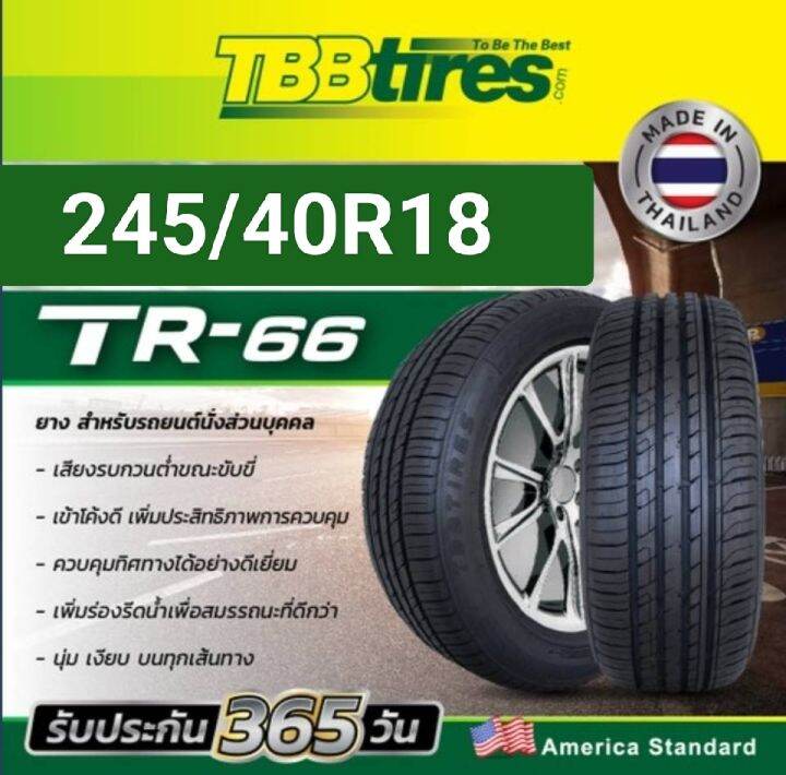 ยางรถยนต์ 245/40R18 ยี่ห้อ TBB TIRE ยางผลิตประเทศไทย ยางใหม่ ปี2022 ...